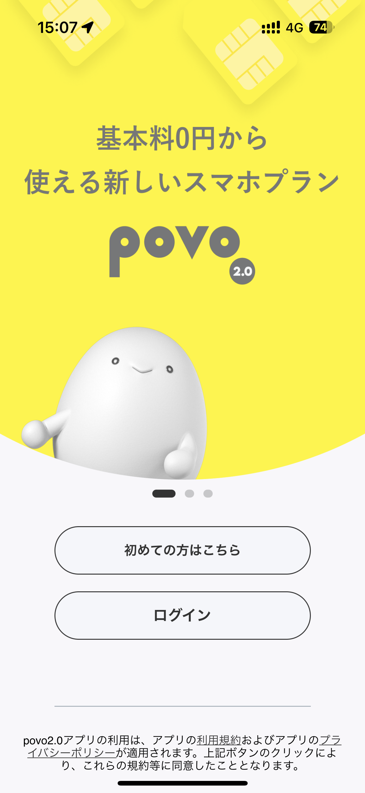 【povo】 eSIMに乗り換えよう！eSIMのメリット・デメリットと乗り換え手順を徹底解説【eSIM】